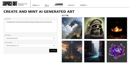 세번째공간, AI 에이전트 기반 'A.I. Generated NFTs' 출시