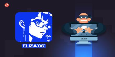 Аккаунт основателя ElizaOS был взломан для продвижения скама