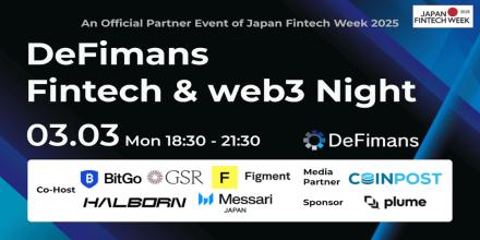DeFimans Fintech & web3 Nightイベントレポート