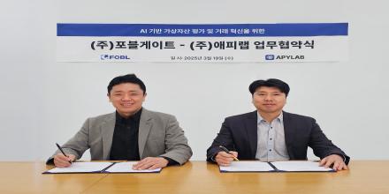 ‘포블-애피랩’, AI 기반 가상자산 평가 및 거래 혁신 위한 MOU 체결