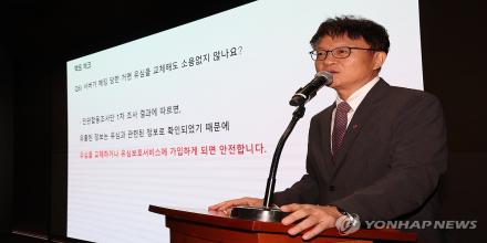 [일문일답] SKT “복제폰으로 몰래 통화·문자 서비스 이용 못해”