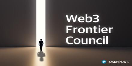토큰포스트, Web3 리더십의 중심 ‘Web3 Frontier Council (W3FC)’ 출범… 글로벌 공동체로 도약