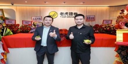 Fusion of Innovation and Financial Intelligence Tiger Brokers (Hong Kong) Celebrates Grand Opening of New Office, Launching New Era of Investor Interaction