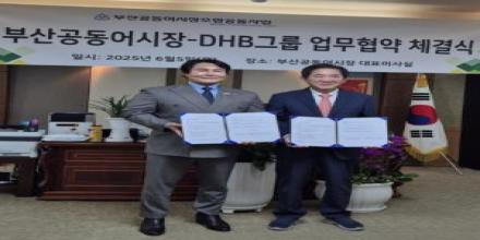 Middle East Investment Principal Bruce Jeong Facilitates Strategic MOU Between Busan Cooperative Fish Market and DHB Group