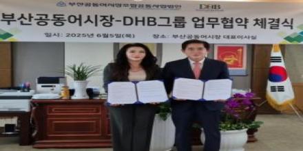 Busan Cooperative Fish Market Signs MOU with DHB Group — Becomes First Korean Seafood Industry Player to Enter Middle East Halal Market