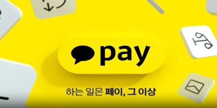 카카오페이, 스테이블코인 기대에 상한가 “5만원 돌파 앞두고 연고점 갱신”