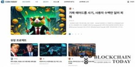 Blockchain Today Launches 'Cointoday,' an AI-Driven Cryptocurrency News Platform