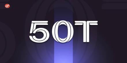 Макроинвестор создал криптофонд 50T на фоне прогноза роста экосистемы до $50 трлн