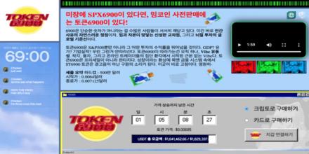 밈코인 투자하려면 숫자 ‘69’를 알아야 한다…? 가상자산 시장에서 부리는 마법