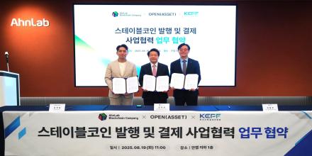 오픈에셋·안랩·한국간편결제진흥원, 원화 스테이블코인 결제 협력