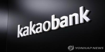 카카오뱅크, 고객 금융 혜택 1조 원 돌파…ATM 수수료·캐시백이 주역