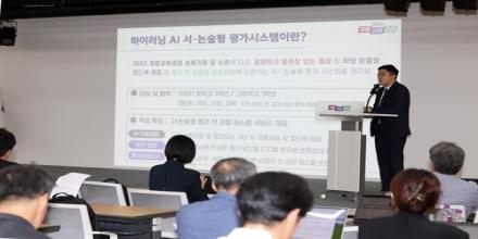 AI, 초등학교 서술형 평가에도 도입…경기도 '하이러닝' 확대 적용