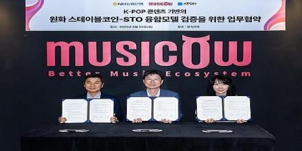 STO, 367조 시장 열린다…K-컬처·지방경제 뒤흔들 '게임체인저'