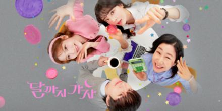 디지털자산 투자 열풍, 드라마로…MBC ‘달까지 가자’ 19일 첫 방송