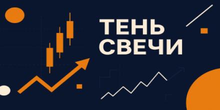 Что представляет собой «Тень свечи» на графике, как формируется Wick и как торговать при появлении индикатора «Фитиля»