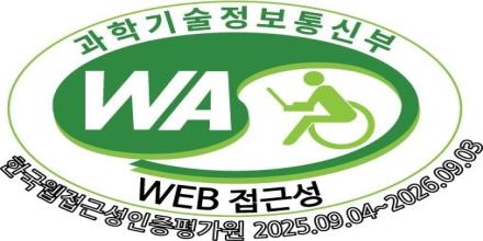 울산항만공사, 웹 접근성 10년 연속 인증…디지털 포용 선도