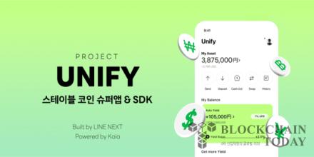 카이아-라인 넥스트, 스테이블코인 슈퍼앱·SDK 출시… 아시아 결제 인프라 통합 나선다
