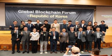KBIPA, “글로벌 블록체인 포럼(Global Blockchain Forum)’ 성황리 개최