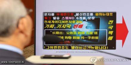 중국산 가짜 기지국, 해킹 창구로 급부상…KT 대표도 국회 소환