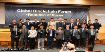 KBIPA, “글로벌 블록체인 포럼(Global Blockchain Forum)’ 성황리 개최