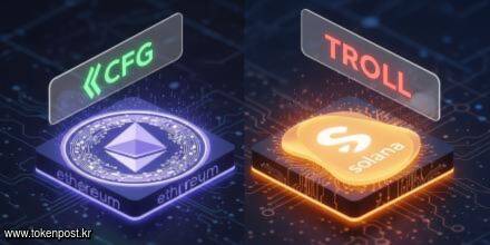 코인베이스, ETH·SOL 기반 신생 코인 CFG·TROLL 상장…글로벌 유저 확대 전략 가속