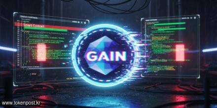 AI 토큰 GAIN, 스마트 계약 공격에 하루 새 80% 폭락…약 42억 원 탈취
