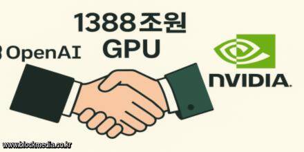 오픈AI, 엔비디아 1000억달러 GPU계약⋯리스로 체결