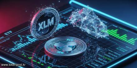XRP·XLM, 美 SEC 승인으로 첫 미국 규제형 ETF 편입…알트코인 ETF 시대 개막