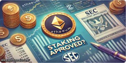 렉스-오스프리, 미국 첫 이더리움 스테이킹 ETF 출시