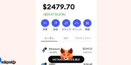 メタマスクトークンの可能性は?注目理由やリスクをわかりやすく解説