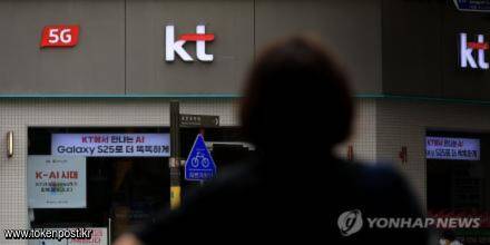 KT, 해킹 피해에도 ‘수신 기지국 정보 비공개’…피해자들 집단소송 예고