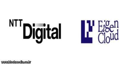 NTT 디지털, 아이겐클라우드와 전략적 제휴…웹3 검증 인프라 상용화 가속