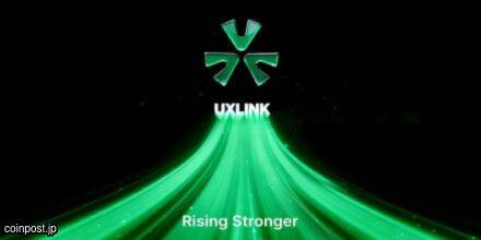 UXLINK、トークン全面スワップなどセキュリティ被害の緊急対策と補償計画実施へ