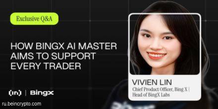 Вивьен Лин о создании BingX AI Master и будущем ИИ в трейдинге