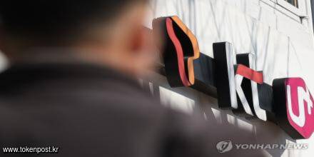 정부 시스템 화재 여파…통신 3사 서비스도 줄줄이 마비