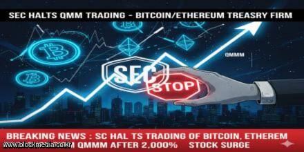 SEC, 비트코인 매입 발표후 주가 2100% 폭등 ‘QMMM’ 거래 중단 명령