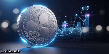 XRP 현물 ETF 기대감 고조…리플 스테이블코인 RLUSD 확장에 시장 주목