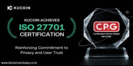 KuCoin Achieves ISO 27701 Certification, Reinforcing Commitment to Privacy and User Trust