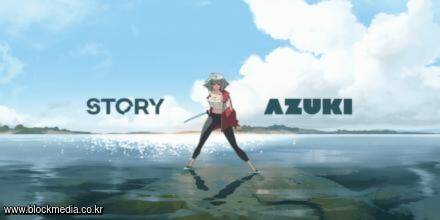 아즈키(AZUKI), 스토리 프로토콜(IP)과 손잡고 ‘커뮤니티 IP 공동 창작’ 본격화