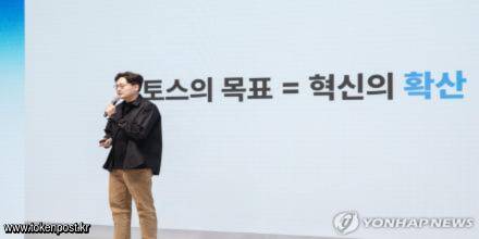 토스, 첫 신용등급 'A' 획득…핀테크 업계 신뢰도 '레벨업'