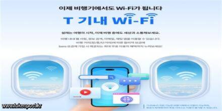 SKT·LGU+ '추석 마케팅 전쟁'…로밍·OTT·기프트 혜택 총출동