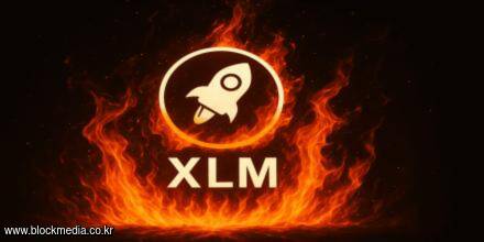 스텔라루멘(XLM) 13% 급등… 쐐기 상향 돌파에 0.50달러 가능성 열렸다
