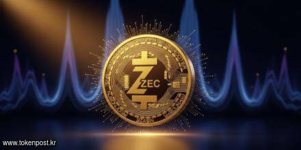 지캐시($ZEC), 5일간 379% 폭등…‘비트코인 보험’ 부각에 강세
