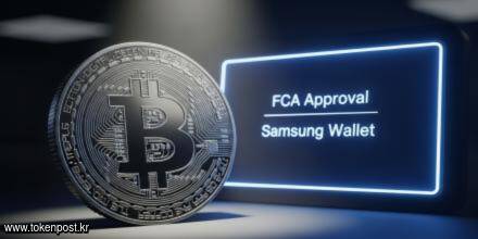 영국 FCA, 암호화폐 ETN 개인투자 허용…삼성-코인베이스 협업과 맞물려 시장 재편 신호
