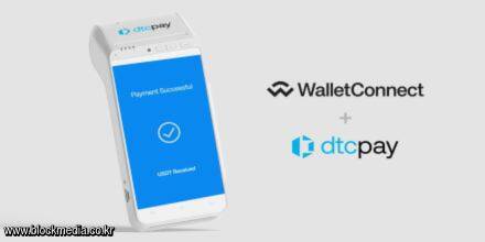 월렛커넥트(WCT), 아시아 POS 결제사 DTC페이와 제휴… 일상 속 스테이블코인 결제 도입