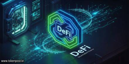 FHE 기술이 여는 DeFi 대전환…기밀성 확보로 '담보 없는 대출' 실현되나