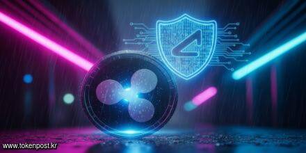 XRP, 프라이버시 기능 강화로 상승 기대…시바이누(SHIB)도 반등 임박