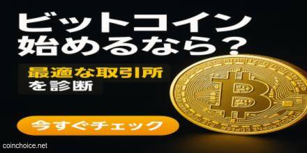 2025年年末ビットコイン価格予想:専門家分析と現実的シナリオ