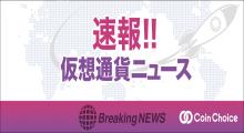 【墨汁速報】イーサリアム2.0 2020年11月ローンチを予定と見積もり 最新ロードマップは?