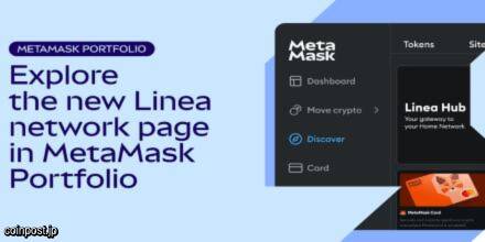 Linea(リネア)とは?SWIFTに選ばれる理由・報酬プログラムの始め方